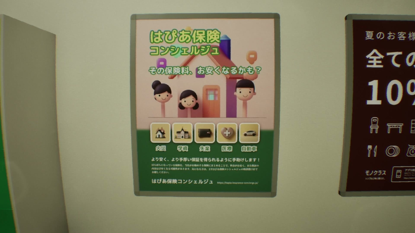 フォルスモール False Mall MAP攻略 - smart_thomas Blog