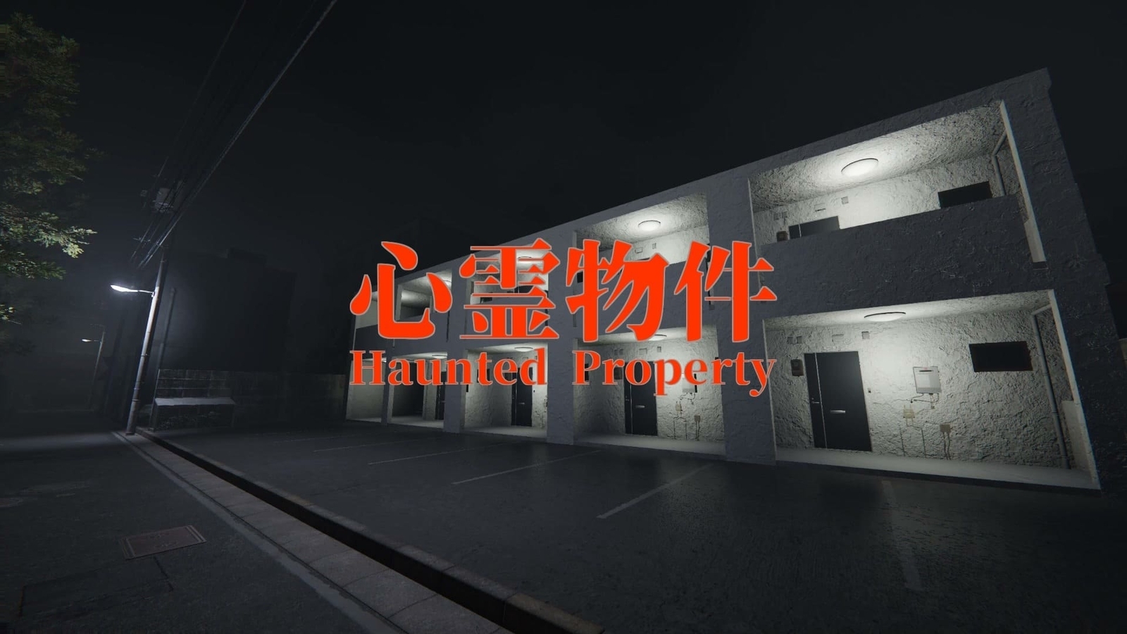 Haunted Property 心霊物件 MAP攻略 - smart_thomas Blog