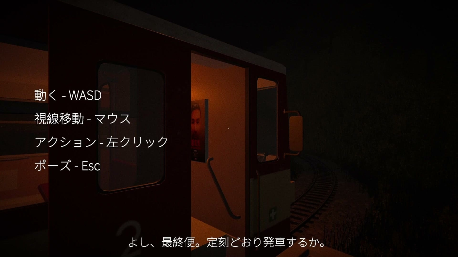 ワンマン列車 The Vanishing Train MAP攻略 - smart_thomas Blog