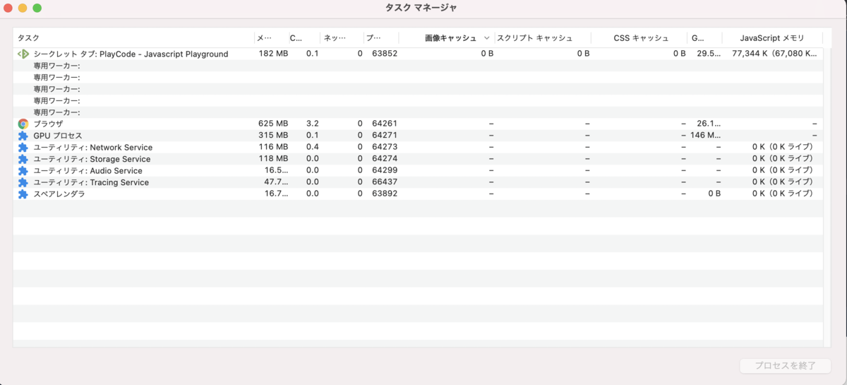Chrome Devtoolsのallocation Instrumentation Timelineでメモリリークを見つける Smartcamp Engineer Blog