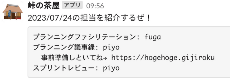 Google Apps Scriptでチームの業務体験を改善したよ - SmartHR Tech Blog