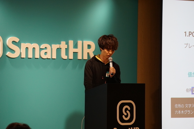 第一回 SmartHR LT大会を開催しました - SmartHR Tech Blog