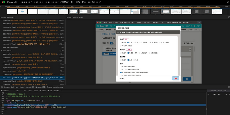 E2eテストを Playwright で作り直して開発プロセスに組み込む話 Smarthr Tech Blog
