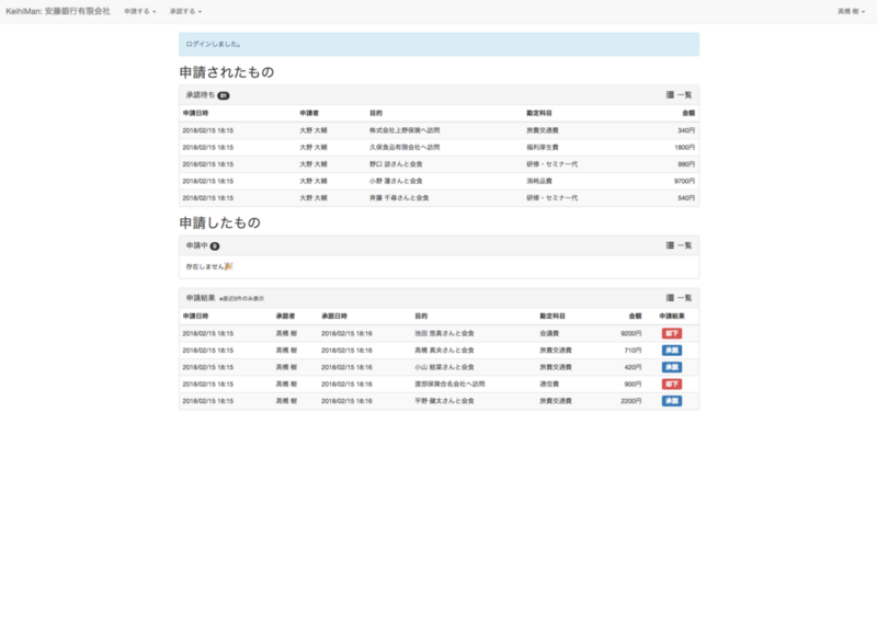 Ruby on Rails 初心者勢が SmartHR に入社して初めてのアプリを作るまで - SmartHR Tech Blog