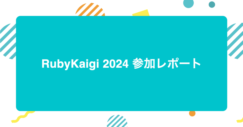 RubyKaigi 2024参加レポート - SmartHR Tech Blog