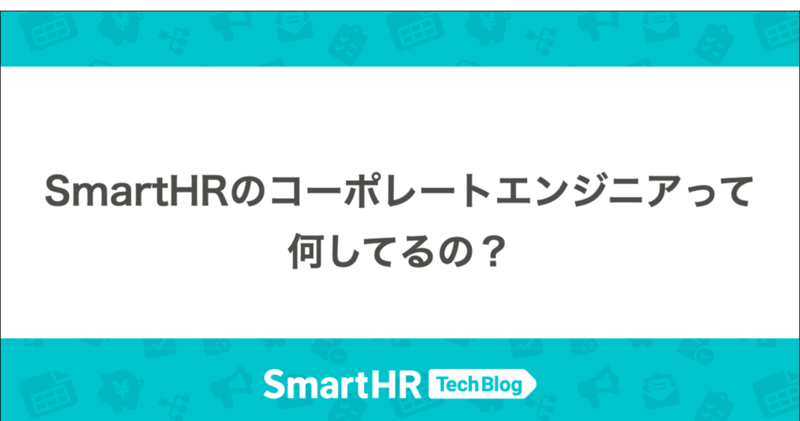 SmartHRはやさしい日本語対応の取り組みを開始しました