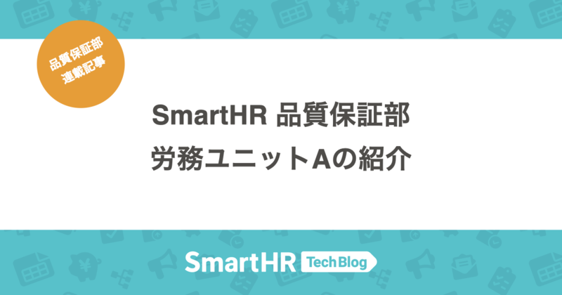 SmartHRはやさしい日本語対応の取り組みを開始しました