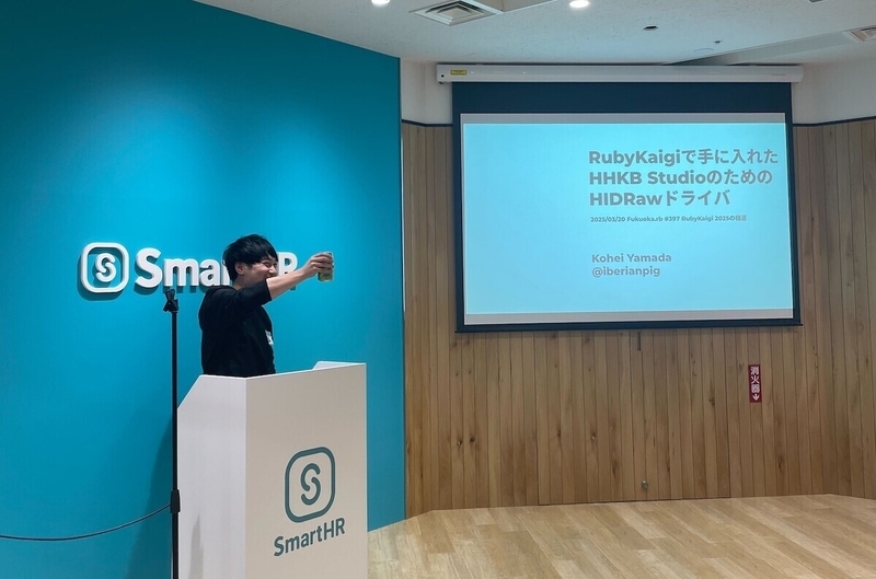 Fukuoka.rbをSmartHR九州支社で開催しました - SmartHR Tech Blog