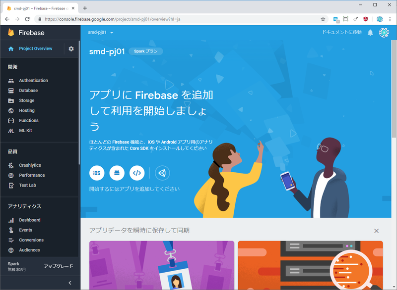 FCMのquickstart-js/messaging でWebPushを試してみた - バナーナナブログ