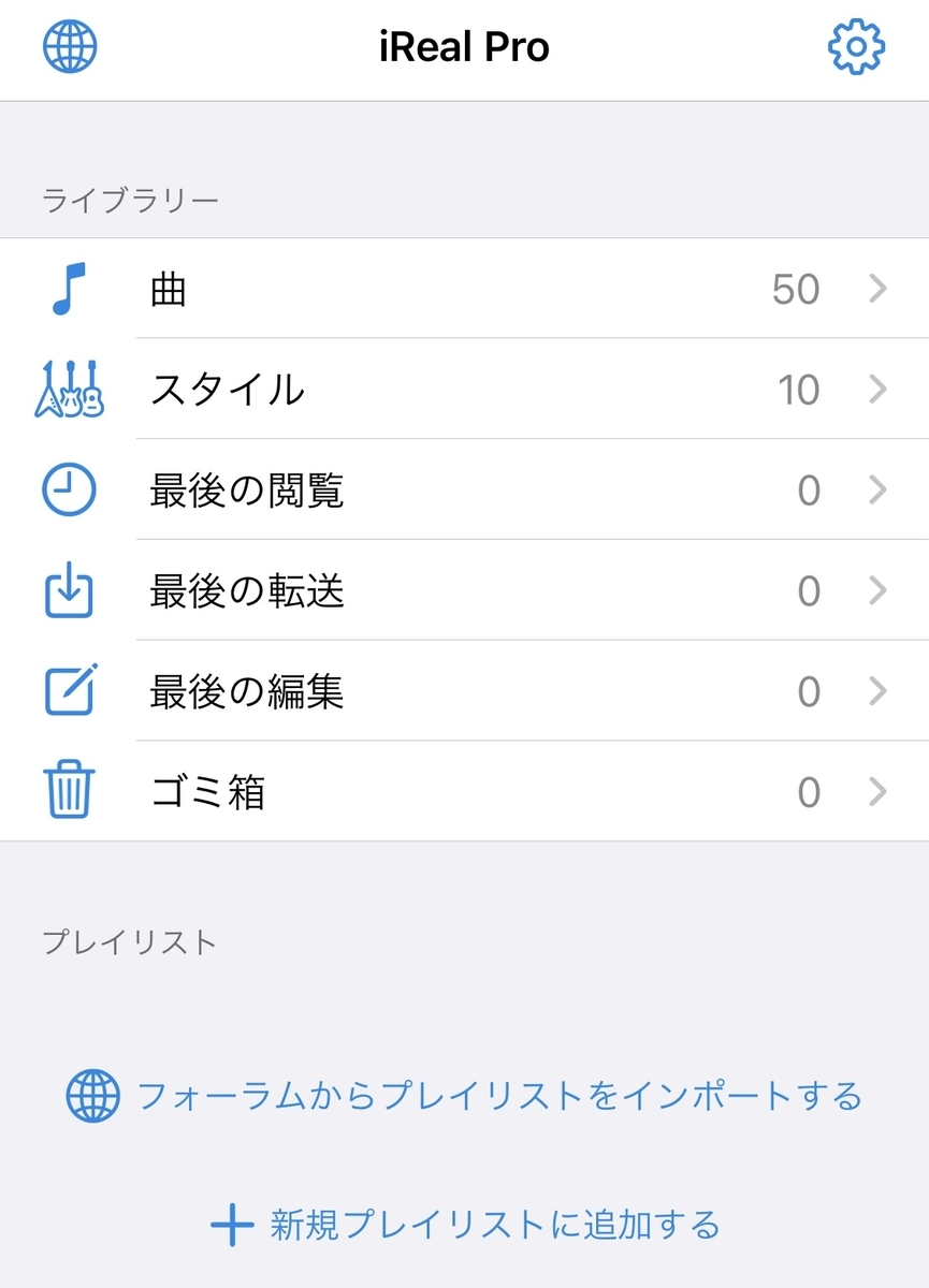 【iOS】【Android】伴奏アプリ 使い方①バイエルの伴奏作ってみた - Apple Life