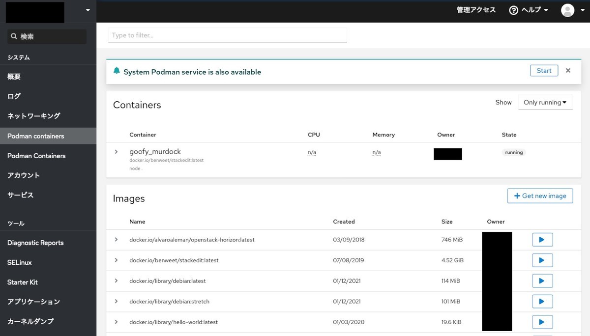 cockpit-podmanインストールメモ - ぴたごらすみっち