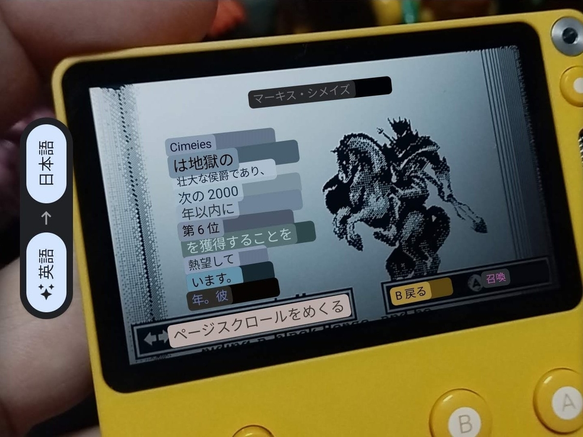 Playdate Season1ゲーム紹介: Demon Quest '85 by Crooked Park - smogbom