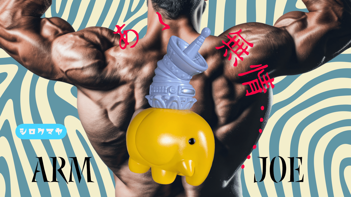 白熊屋 / ARM JOE コレクション 第3世代 イエロー〈+Eng sub〉 - smogbom