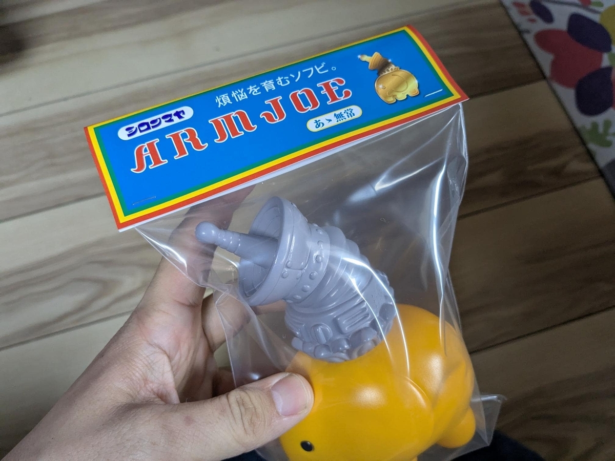 白熊屋 / ARM JOE コレクション 第3世代 イエロー〈+Eng sub〉 - smogbom