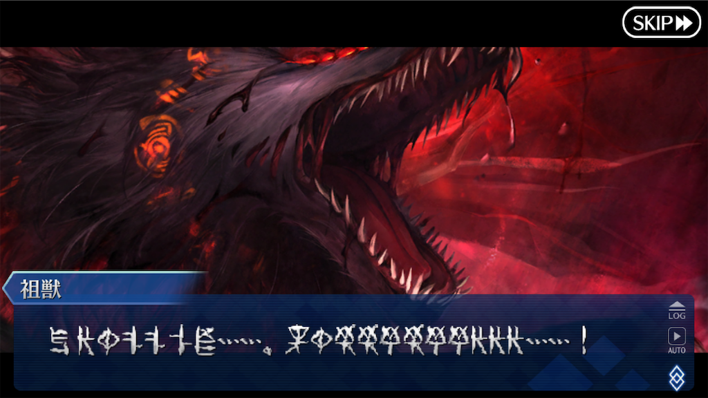 【FGO】ぐだぐだ新邪馬台国 6日目 - じゃのめの日常