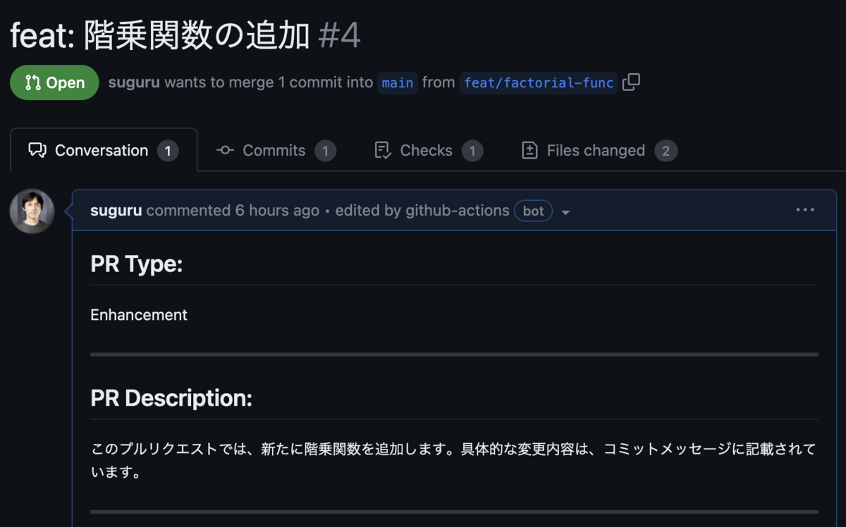 PR-Agent を使って Pull Request をAIレビューしてみた。（日本語対応もしてみた） - LayerX エンジニアブログ