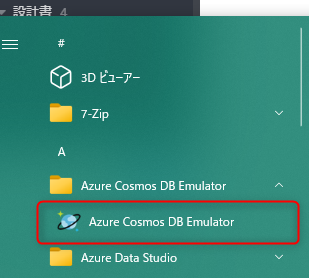 Azure Cosmos DB EmulatorをJavaで操作する（準備編） - ぽんこつ日記