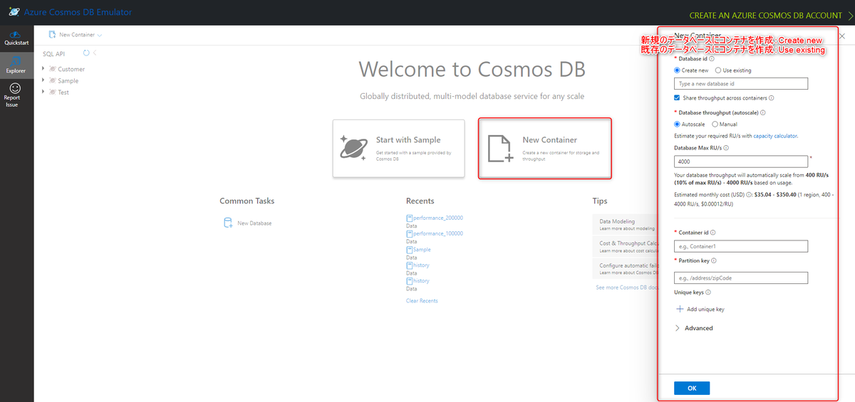 Azure Cosmos DB EmulatorをJavaで操作する（準備編） - ぽんこつ日記