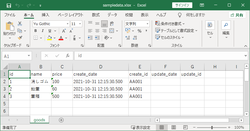 SpringBootでDBUnitを使用したJunitを作成する - ぽんこつ日記