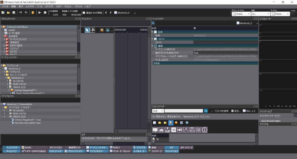 【CRIWARE】Criware用のサウンドデータ(キューシート)を作成する - ゲーム作るためのこと学ぶdevろぐ(’ー’)/ﾁｬﾗﾝ