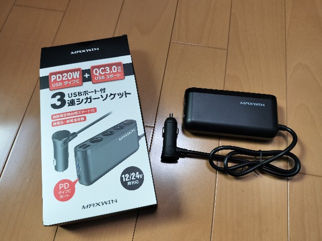 FK7「3連 シガーソケット（USBポート付）」 - すぬっぺの気まぐれ日記