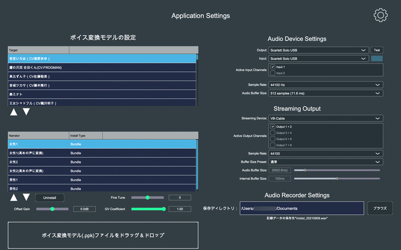 CRIMSON TECHNOLOGYがAI仕様のボイス・チェンジャー・ソフトVoidol2を発売 - サンレコ 〜音楽制作と音響のすべてを届けるメディア