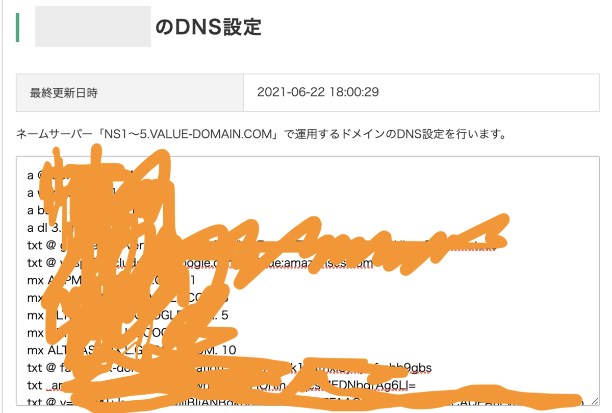 AWS SESを使うときは必ずDKIM鍵設定をしよう - SO Technologies 開発者ブログ