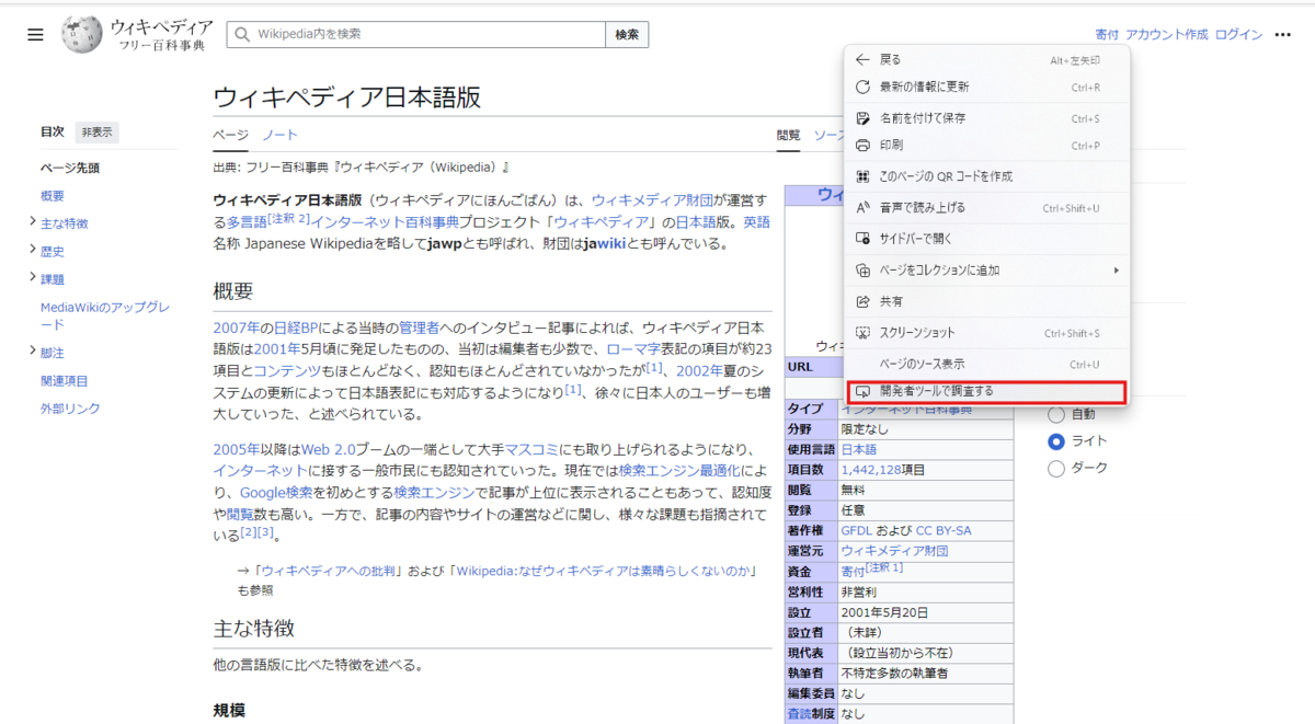 Python × Seleniumで始めるWebスクレイピング(Microsoft Edge) - メーカーで働くDXエンジニア