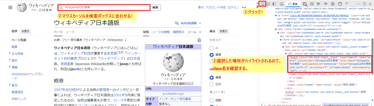 Python × Seleniumで始めるWebスクレイピング(Microsoft Edge) - メーカーで働くDXエンジニア