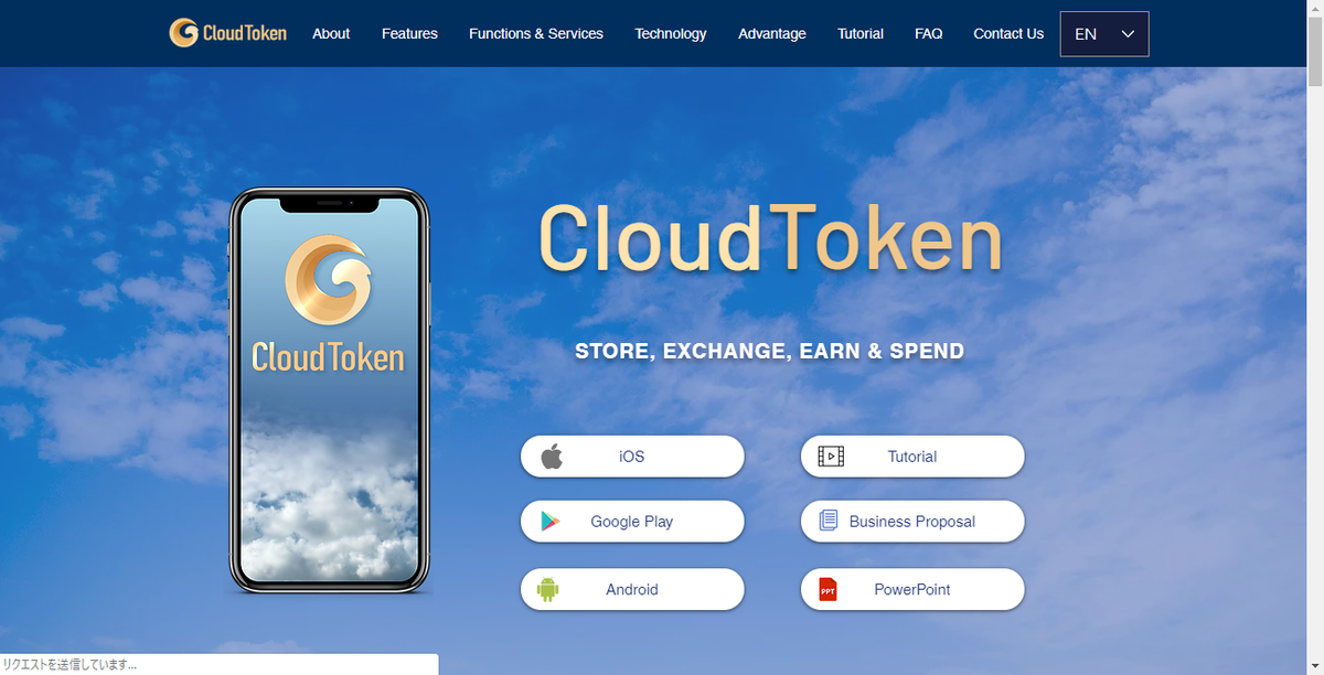 CloudToken（クラウドトークン）へ投資 - 靴下ねねこの気ままな生活