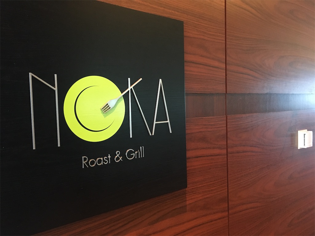贅沢すぎるご褒美ランチ...NOKA Roast & Grill（梅田） - まーいの食日記
