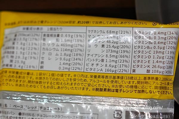 BASE BREAD（チョコレート、メープル、シナモン）の感想レビュー - softcandy’s blog