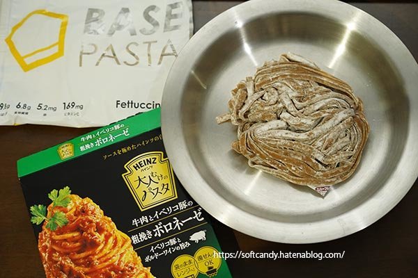 BASE BREAD （ベースブレッド）、たんぱく質約30g『ベースパスタ フェットチーネ』、たんぱく質約13.5g『ミニ食パン』（感想レビュー） - softcandy’s blog