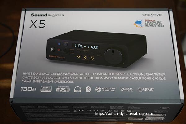 USB DACアンプ「Sound Blaster X5」 購入（感想レビュー） - softcandy’s blog