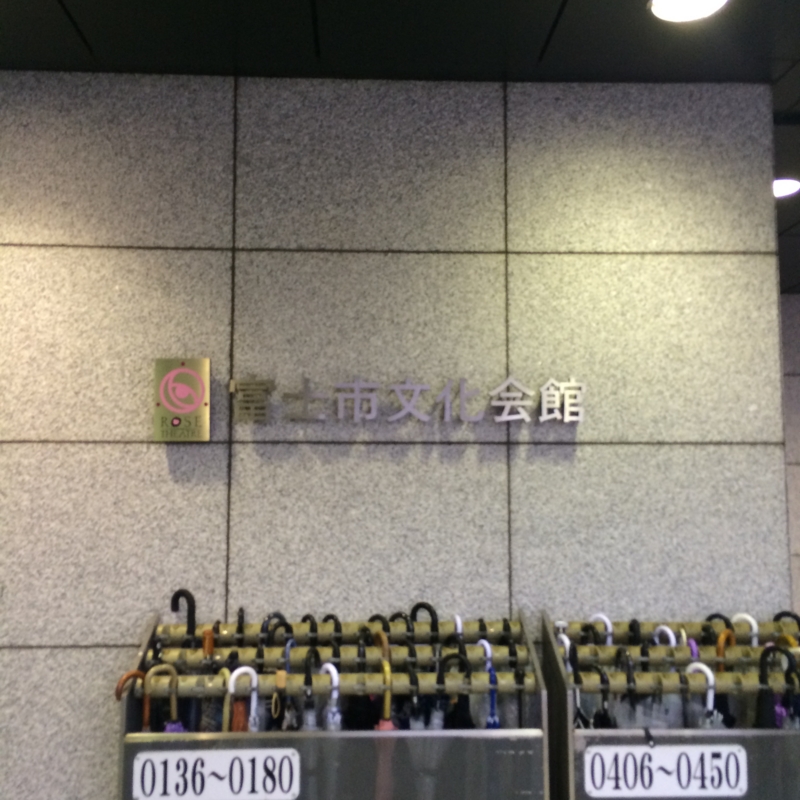 2015/09/06 ASIAN KUNG-FU GENERATION＠富士市文化会館ロゼシアター - 立ち止まって見上げた空に。