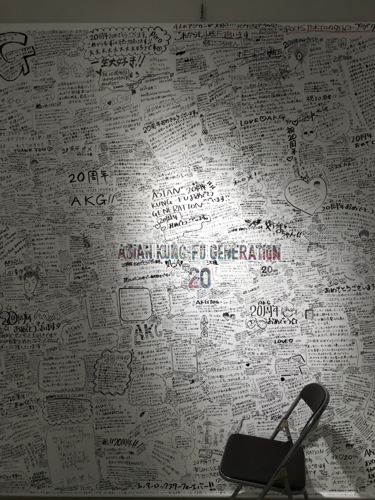 ASIAN KUNG-FU GENERATION×TOWER RECORDS “Wonder Future”展 - 立ち止まって見上げた空に。