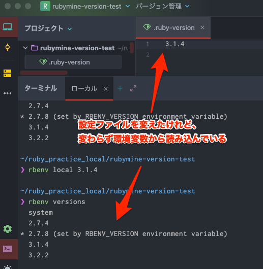 【rbenv】rbenv × RubyMineで、RubyMineのターミナルからRubyのバージョンを変える際の注意【RubyMine】 - my_back_pages
