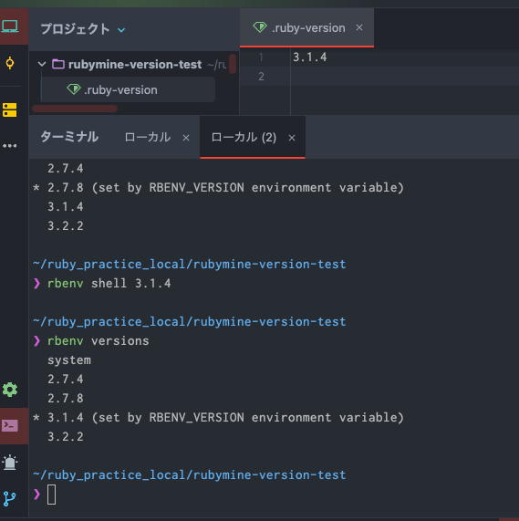 【rbenv】rbenv × RubyMineで、RubyMineのターミナルからRubyのバージョンを変える際の注意【RubyMine】 - my_back_pages