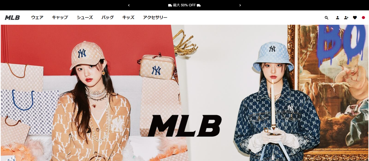 【MLB Japan Store】の怪しい偽通販サイトを徹底解説！ - サギラレ