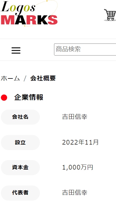 【Logos MARKS】という怪しい偽通販サイトを徹底解説！ - サギラレ