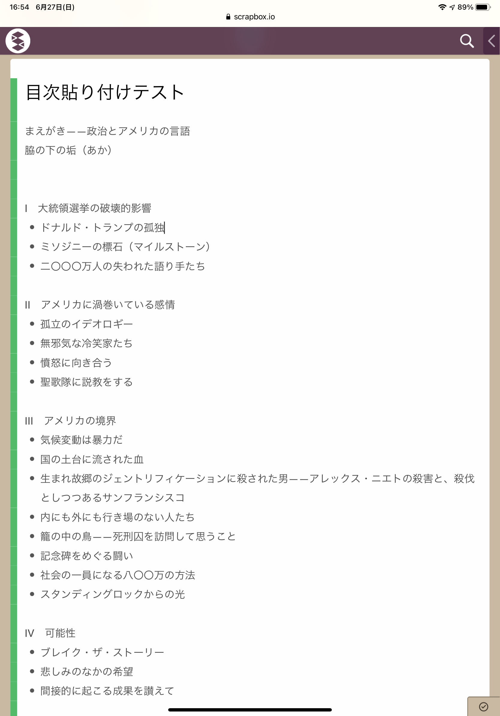 ISBNやバーコードからopenBDを検索して本の目次を取得するAppleショートカット - めモらンだム・ヤード