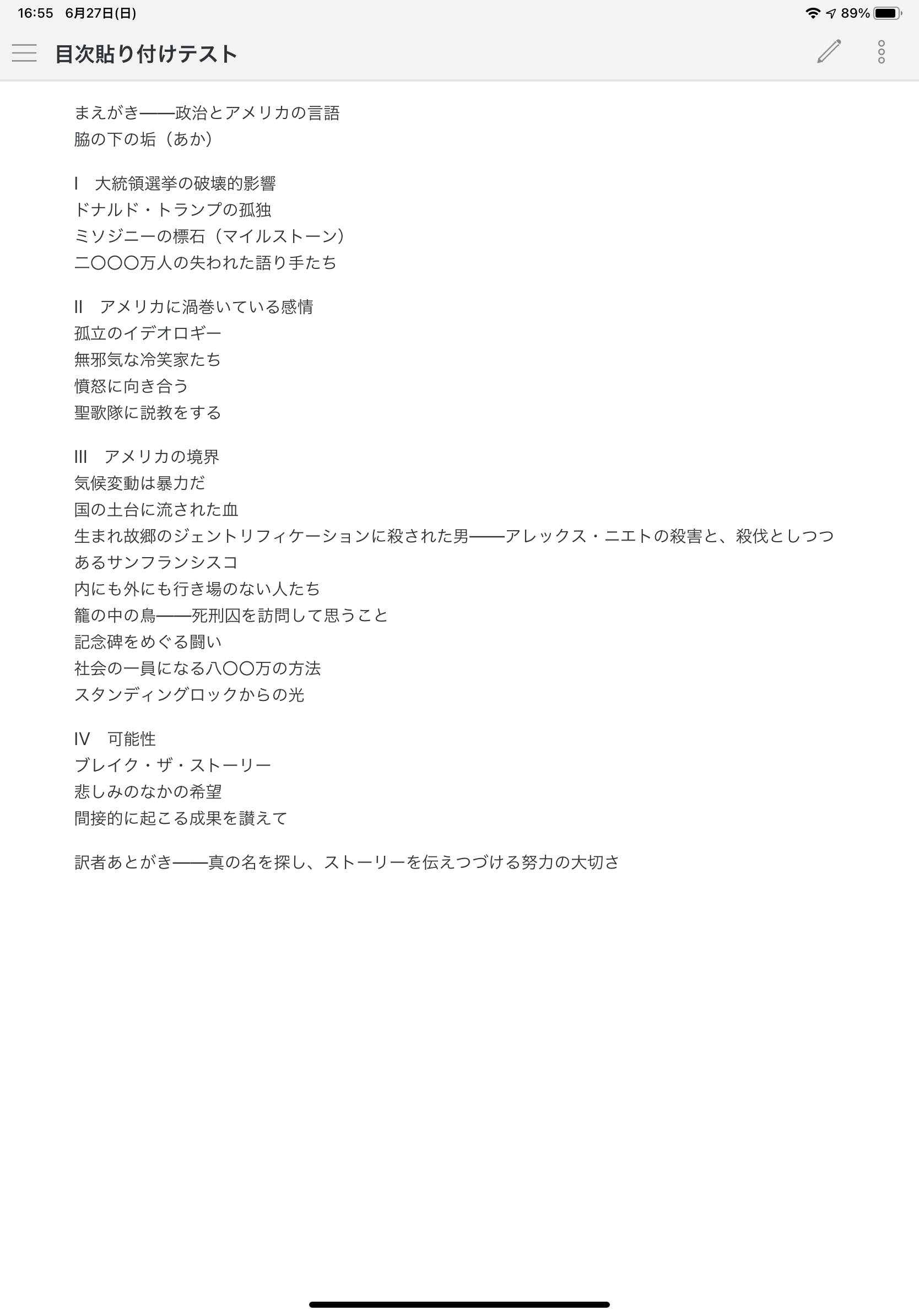 ISBNやバーコードからopenBDを検索して本の目次を取得するAppleショートカット - めモらンだム・ヤード