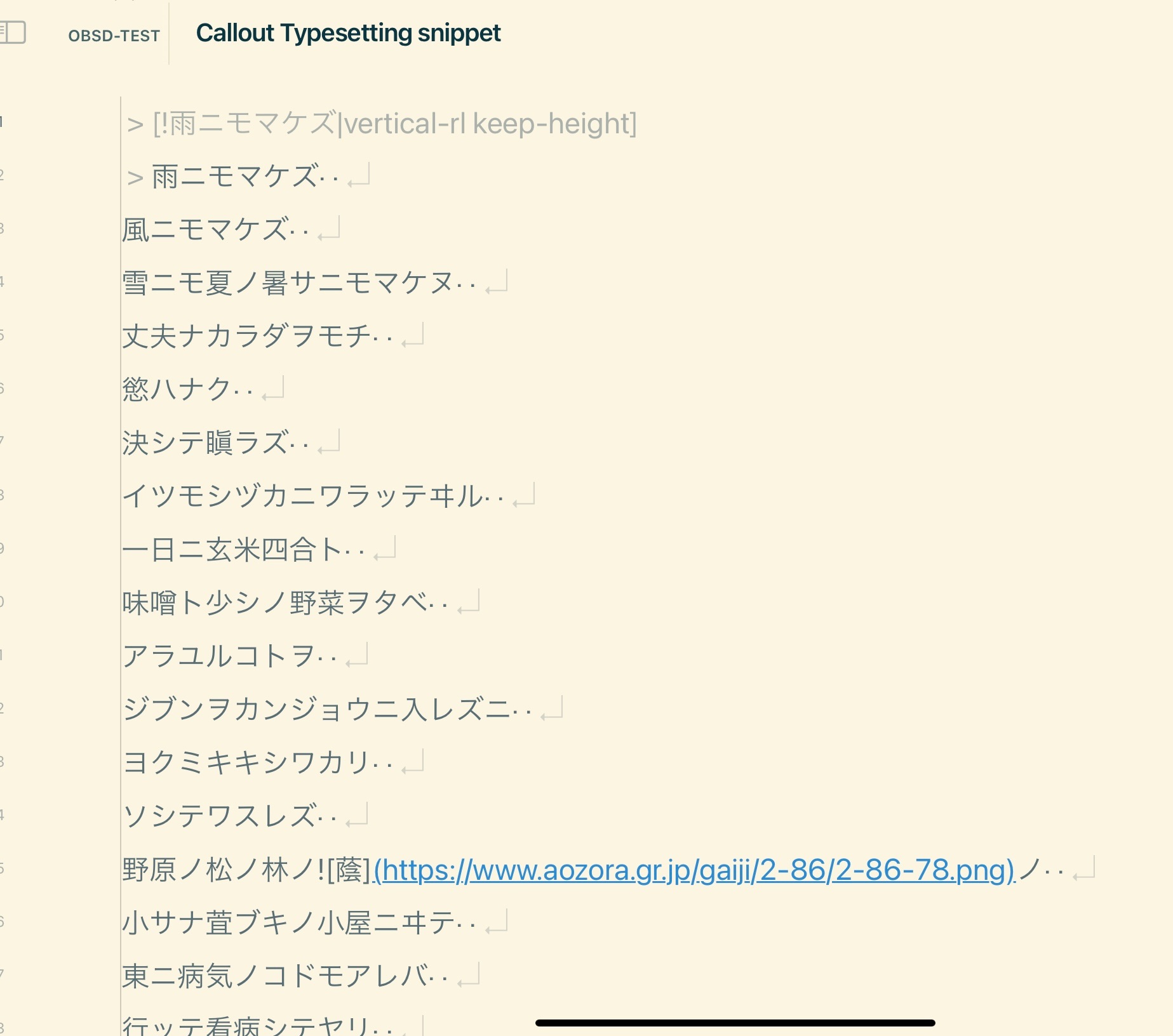 ObsidianのCalloutを縦書き表示もできるらしい「Callout Typesetting snippet」CSSスニペット - めモ ...