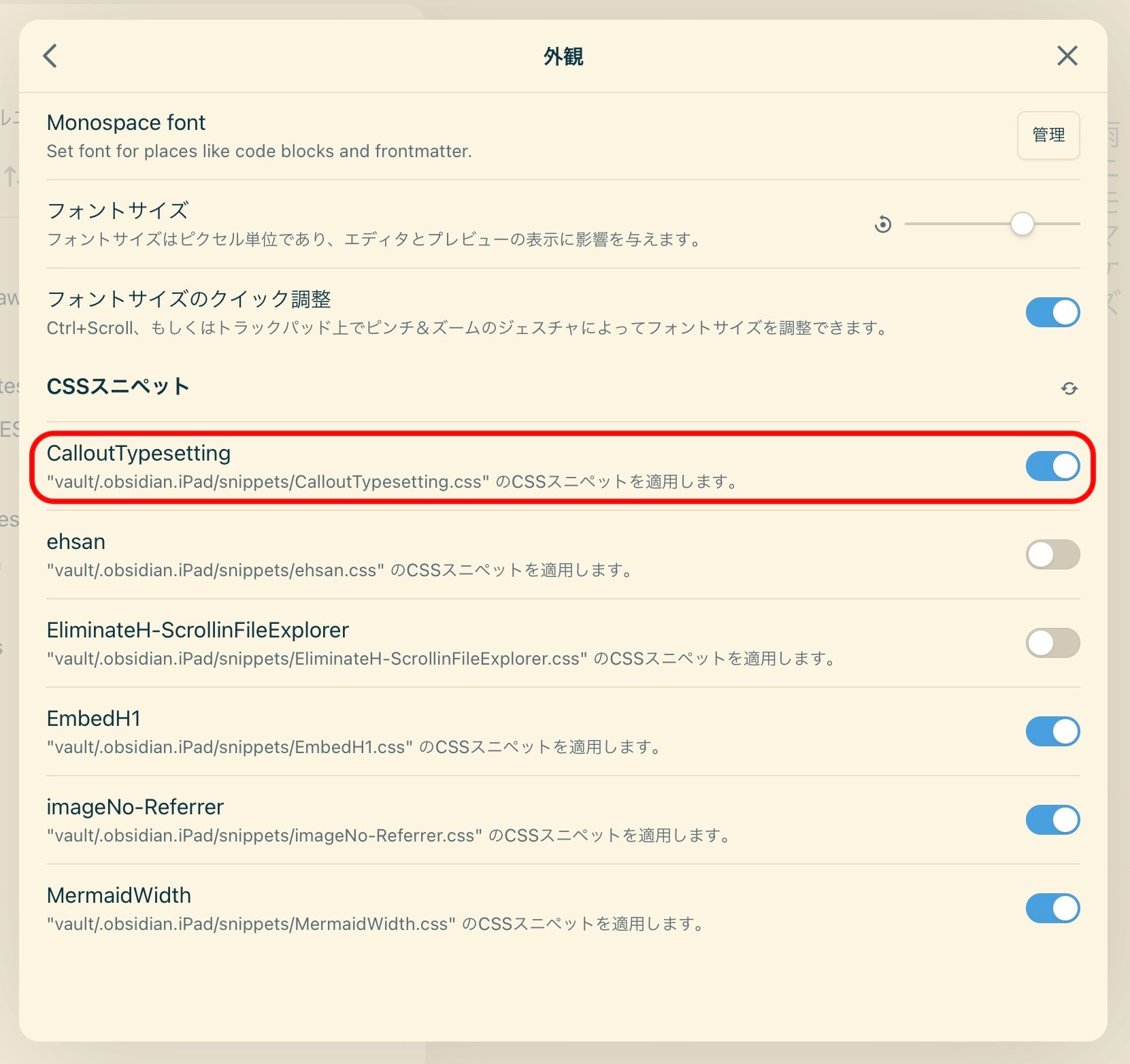 ObsidianのCalloutを縦書き表示もできるらしい「Callout Typesetting snippet」CSSスニペット - めモ ...
