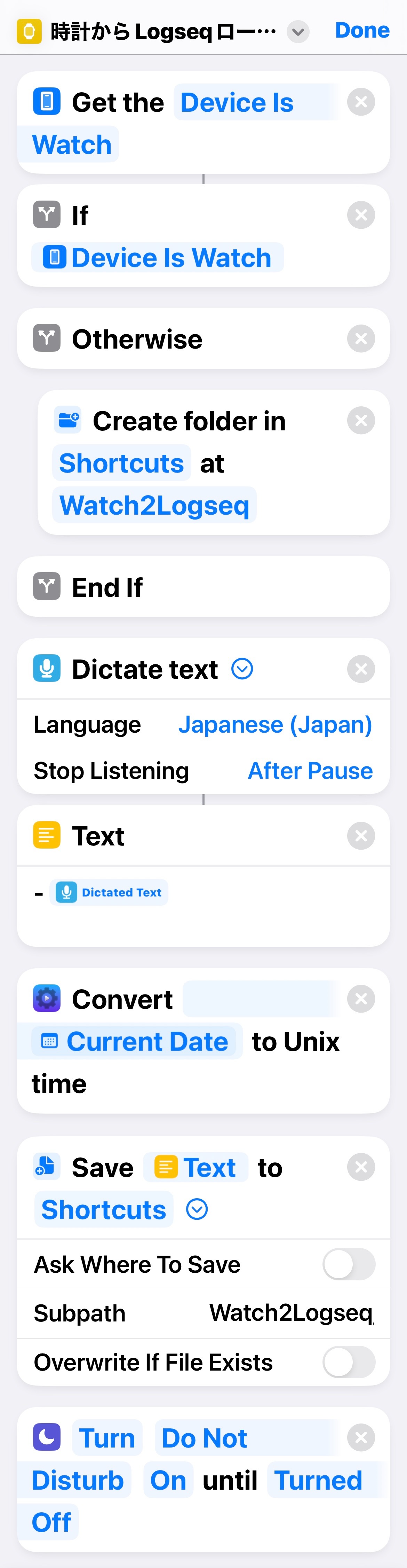 2024-02-15 (Apple Watchからローカルストレージ上のLogseqグラフに追記 その1) - めモらンだム・ヤード