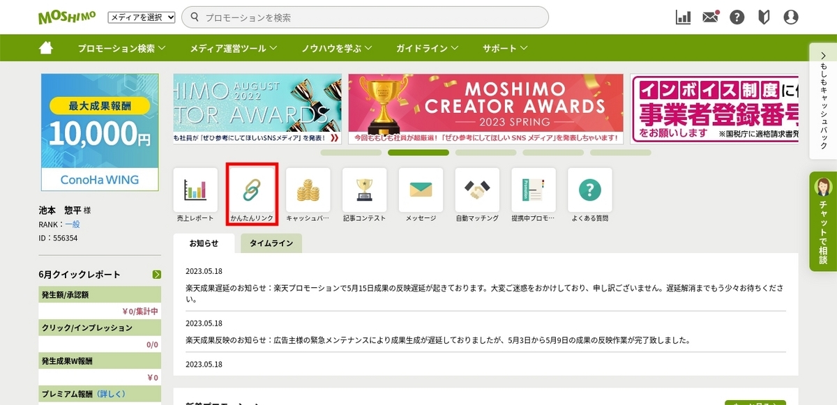 ブログ生活可能！？「はてなブログPro」vs「ConohaWING」そして「もしも」 - マイハビッツ〜理想の自分になるために〜