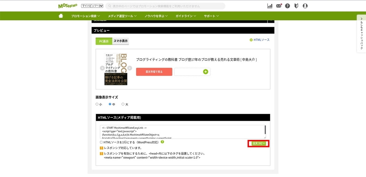 ブログ生活可能！？「はてなブログPro」vs「ConohaWING」そして「もしも」 - マイハビッツ〜理想の自分になるために〜