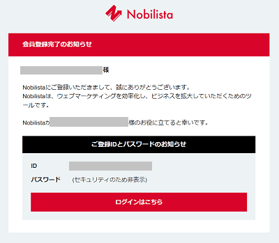 Nobilista(ノビリスタ)評判レビュー＆使い方！メリットデメリットも網羅 - ソロ活@自由人BLOG