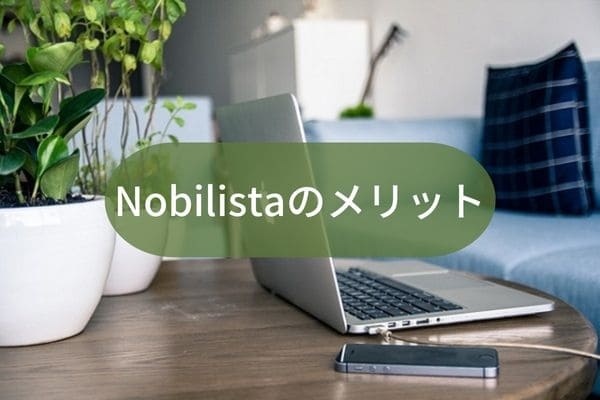 Nobilista(ノビリスタ)評判レビュー＆使い方！メリットデメリットも網羅 - ソロ活@自由人BLOG