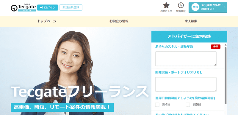 本当に役立つWebサイトをピックアップ【厳選メディアや企業を紹介】 - ソロ活@自由人BLOG
